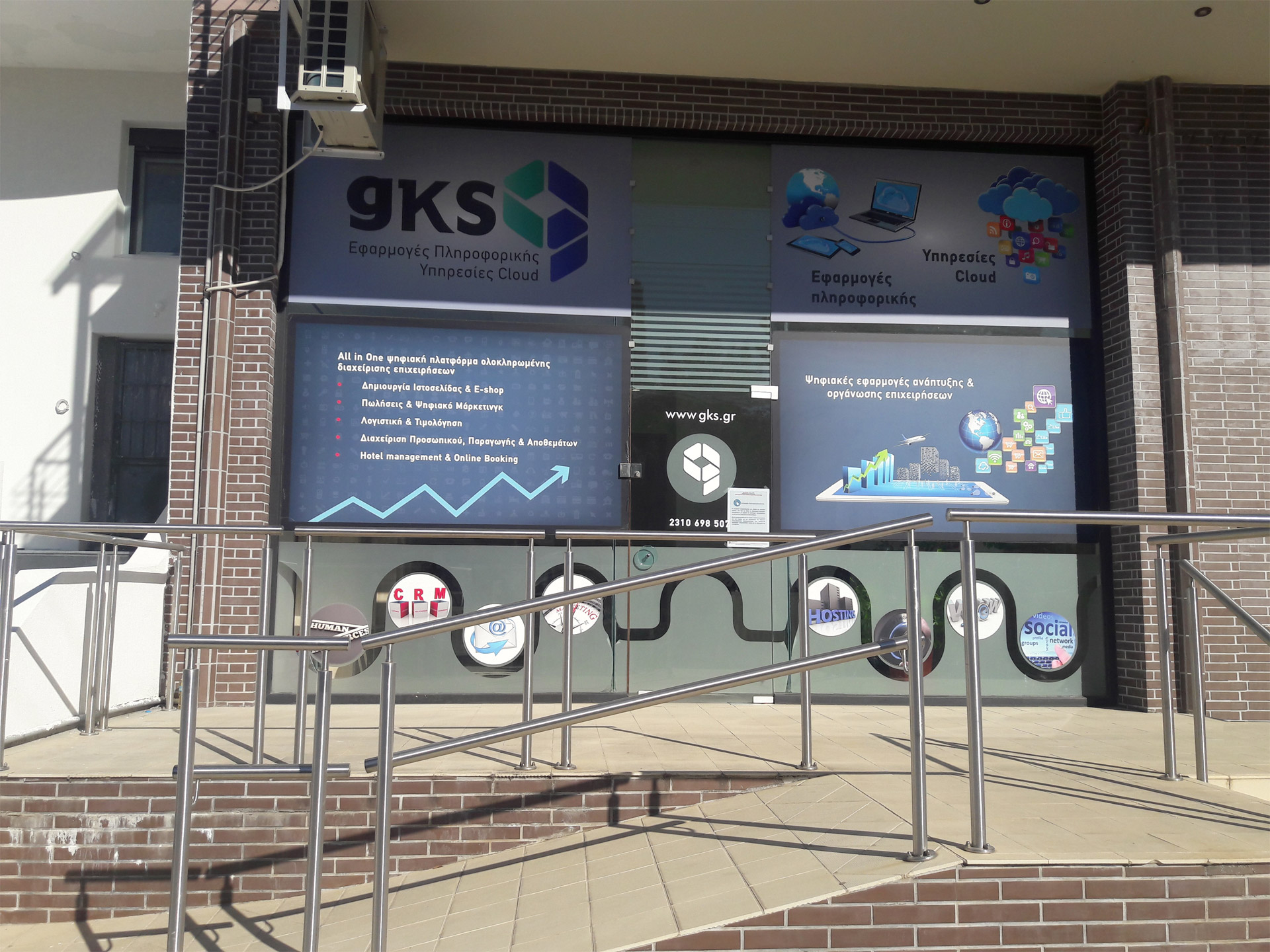 Ποιοι είμαστε - gks